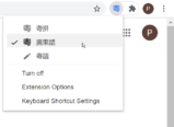 Start typing Cantonese by Install Google Cantonese Input add-on on ...